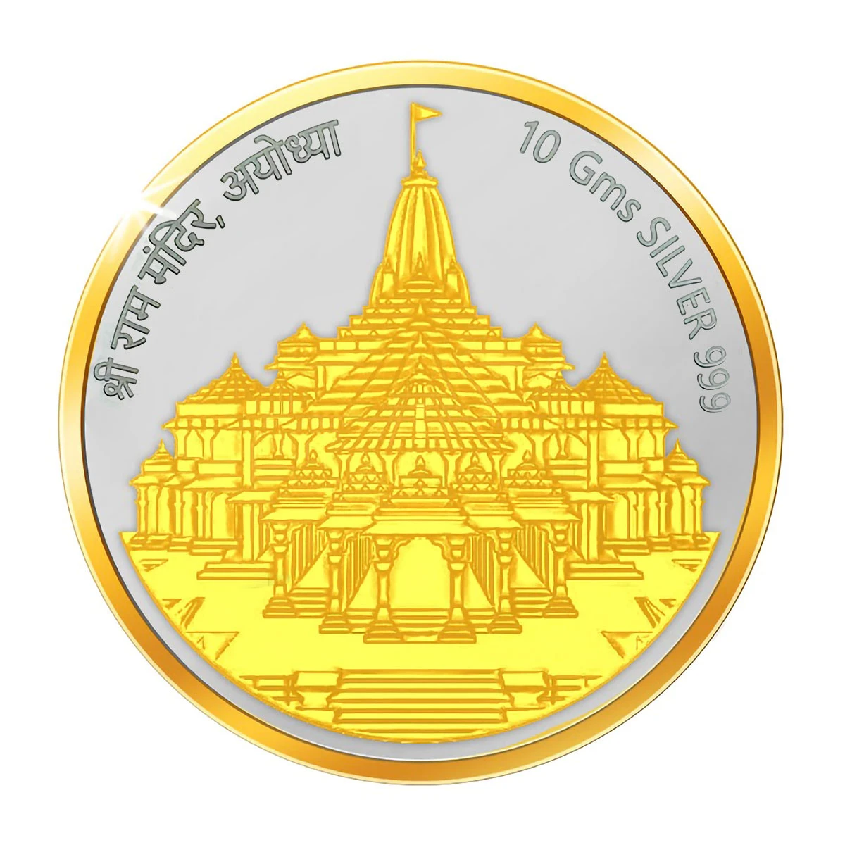 Ram Mandir 10Gms Silver Coin