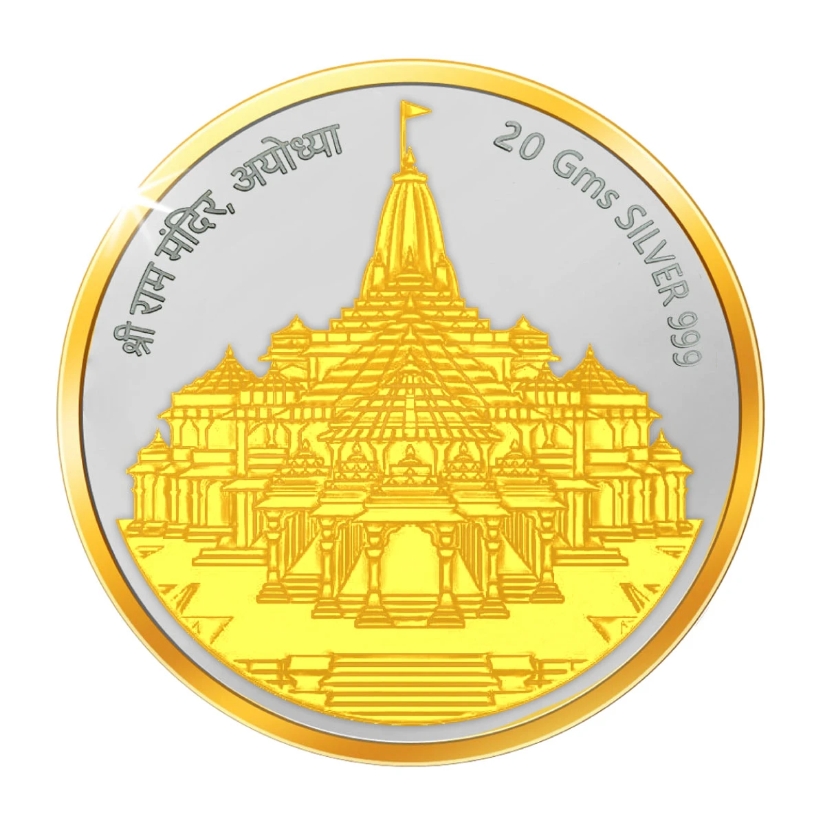 Ram Mandir 20Gms Silver Coin